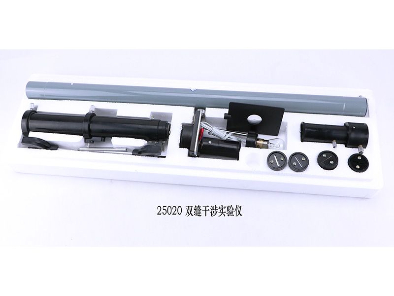 双缝干涉实验仪 山东华展教学仪器有限公司